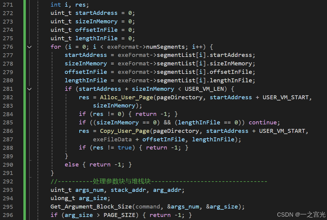 GeekOS 0.3.0 | Project4 | 分页存储管理与虚拟内存 | 西北工业大学 | 操作系统实验 | 实验报告_geekos project4-CSDN博客
