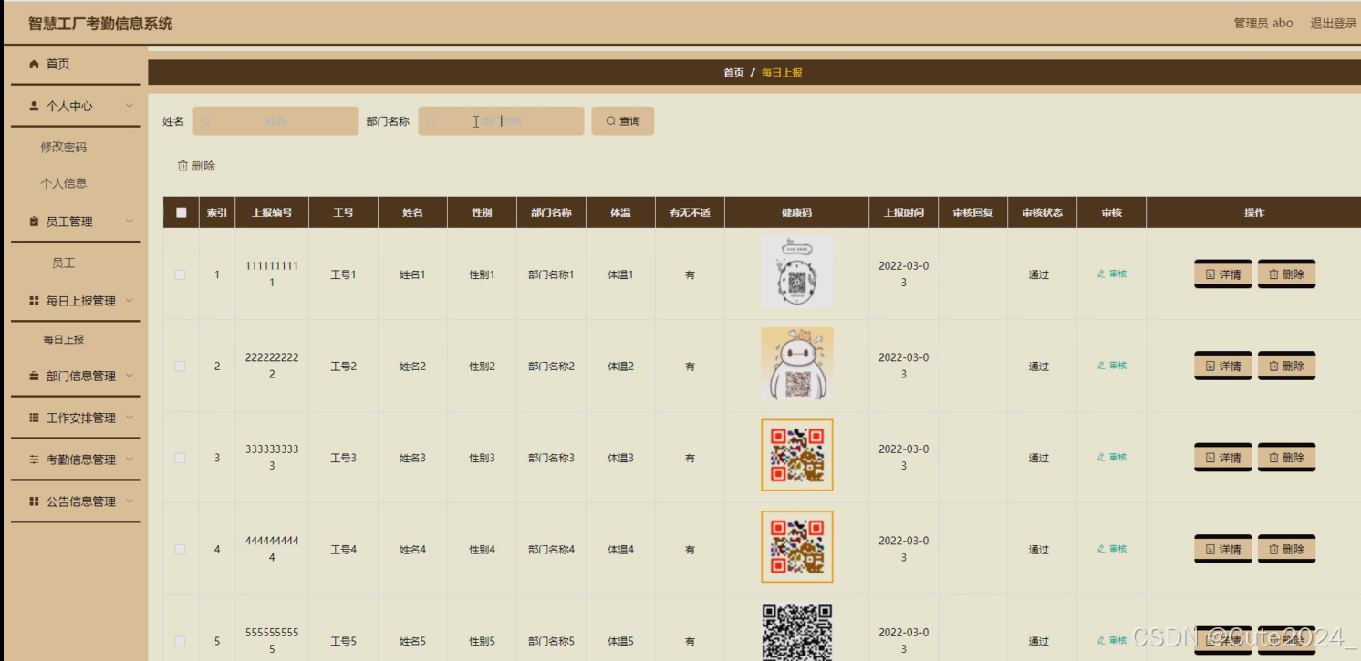 Springboot智慧工厂考勤信息系统06vce(程序源码数据库调试部署开发环境)纺织厂智能考勤管理系统的开发 Csdn博客