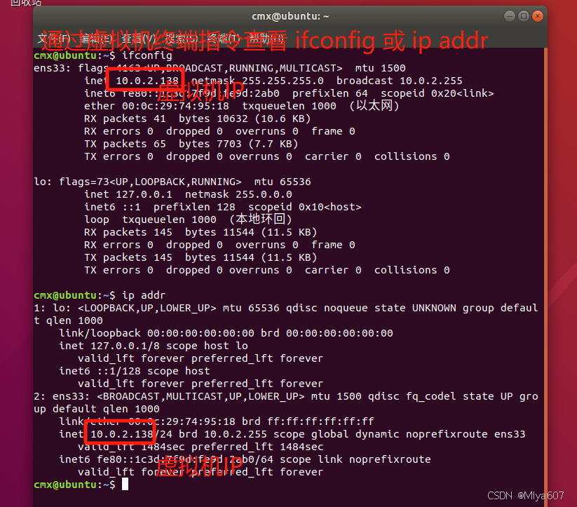 新手小白 ， 查看并重置虚拟机IP（使用nano编辑器）_pve nano编辑器修改主页ip-CSDN博客