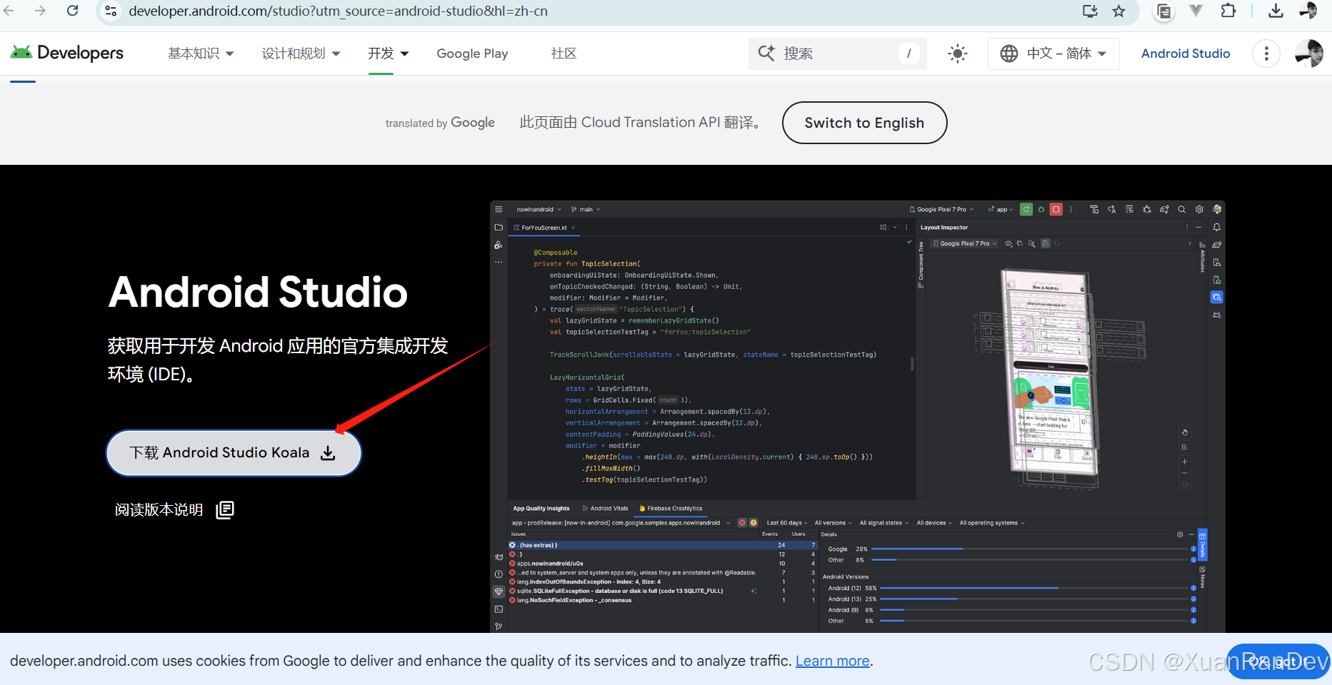 AndroidStudio提示:The project is using an incompatible version (AGP xxx) of the Android Gradle ...