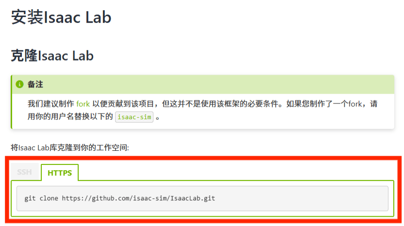Isaac Lab安装全流程（RTX 3090+Ubuntu 22.04+Isaac Sim 4.5）_isaaclab安装-CSDN博客
