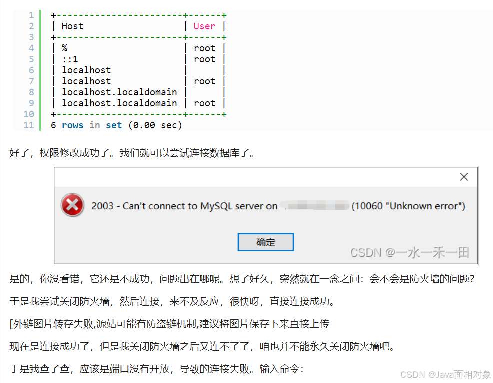 Mysql远程连接linux服务器可以从mysql登录linux服务器吗 Csdn博客