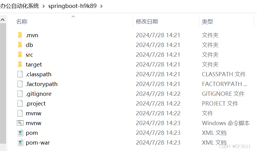 Springbootoa办公自动化系统h9k89(程序源码数据库调试部署开发环境) Csdn博客