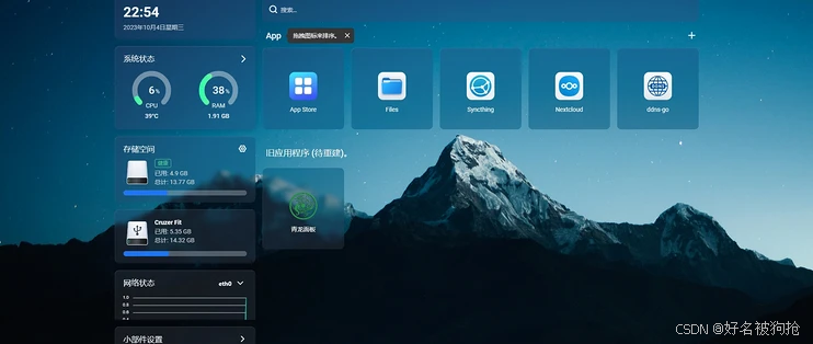 【教程】从零学会搭建CasaOS_casaos安装宝塔面板-CSDN博客