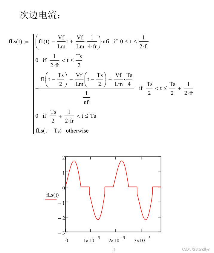 LLC波形计算_llc谐振电流计算-CSDN博客