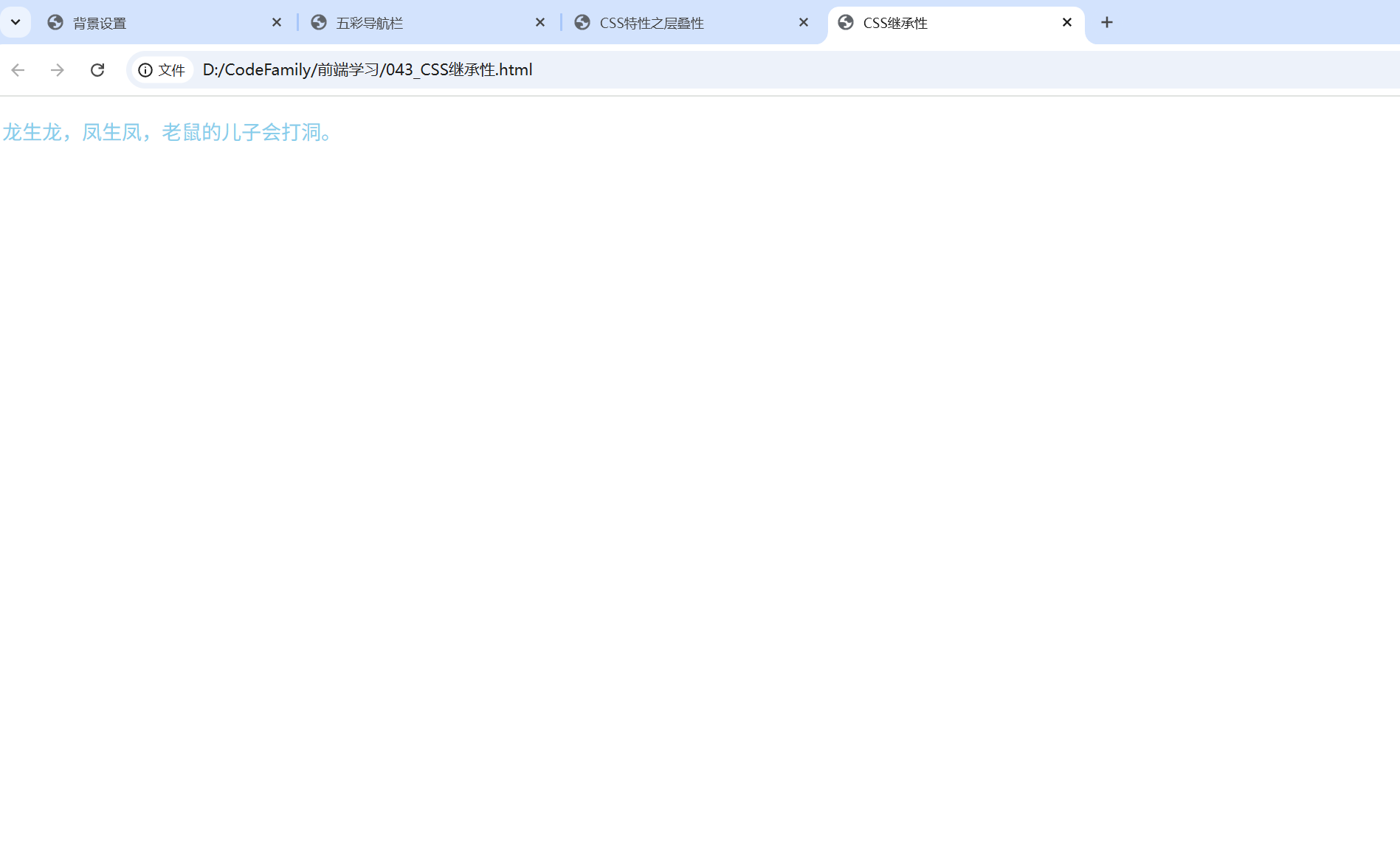 CSS-4：CSS的三大特性-CSDN博客