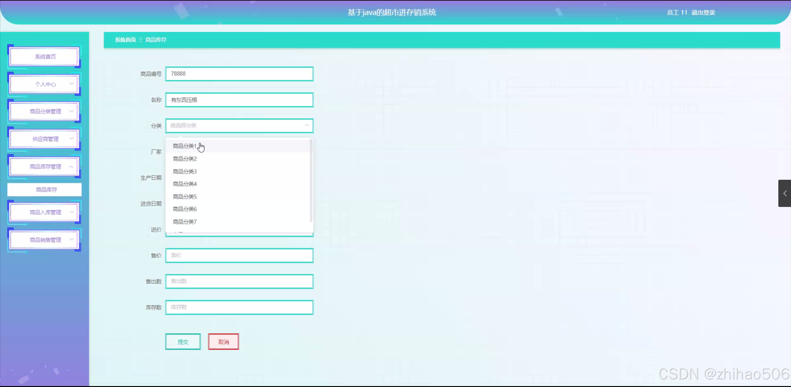 python+flask框架的基于java的超市进存销系统(开题+程序+论文) 计算机毕业设计_java和python结合flask模型研究的 ...