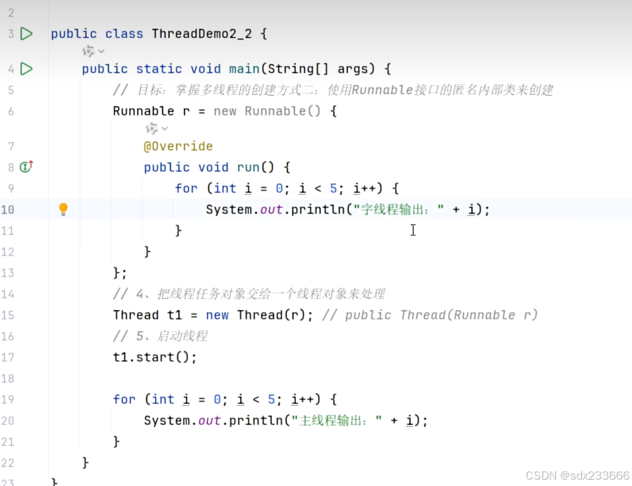 JAVASE-day12-CSDN博客