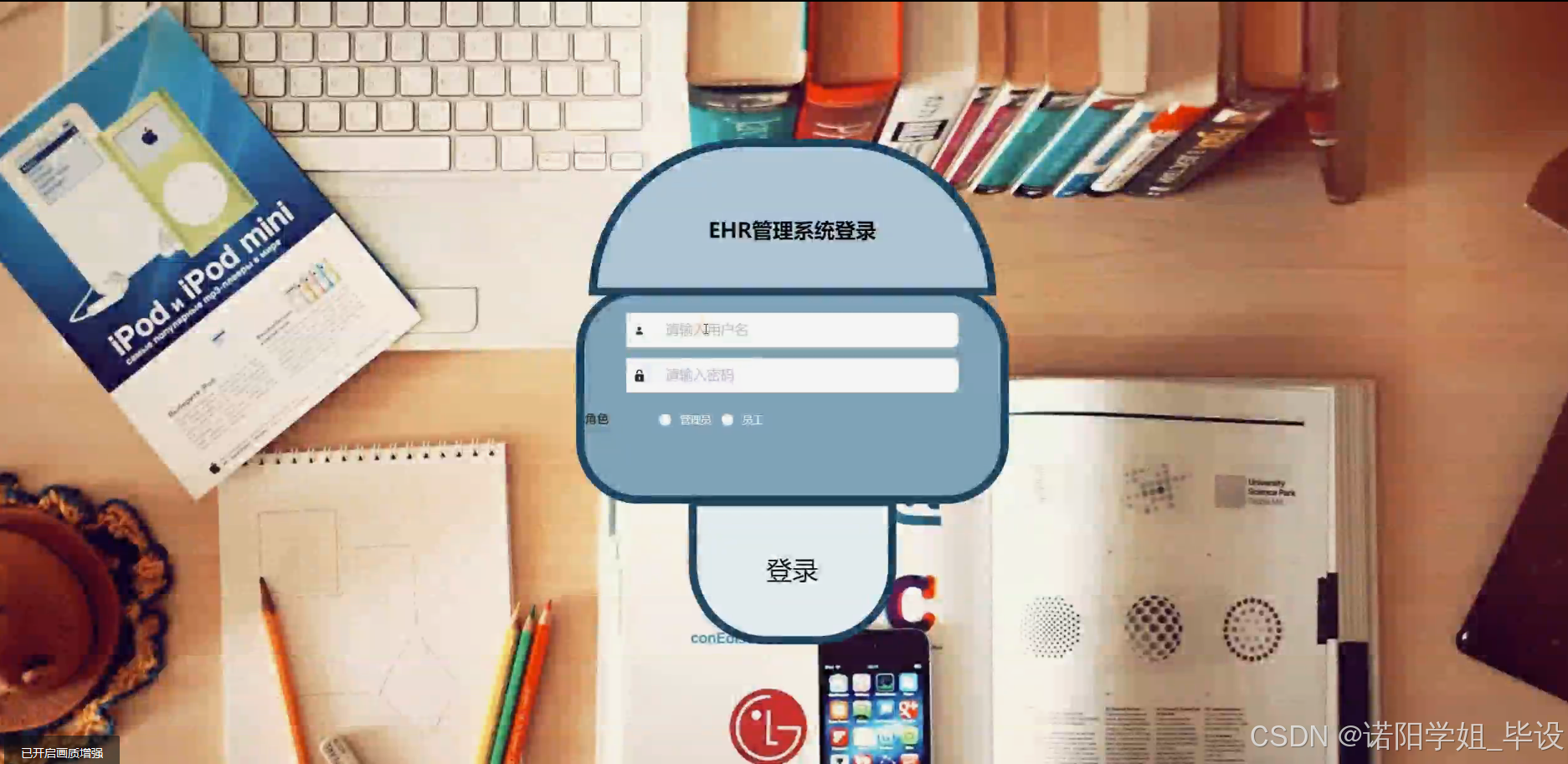 springboot毕设 EHR管理系统 程序+论文-CSDN博客
