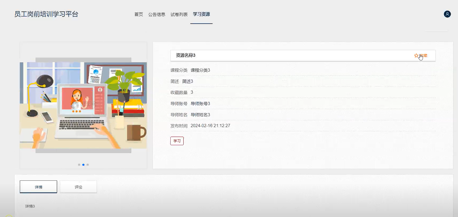 2026毕设选题-基于Java员工岗前培训学习平台的设计与实现_java 员工培训视频完成进度 设计-CSDN博客