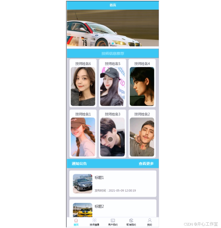 weixin071汽车预约维修系统+ssm(文档+源码)_kaic-CSDN博客