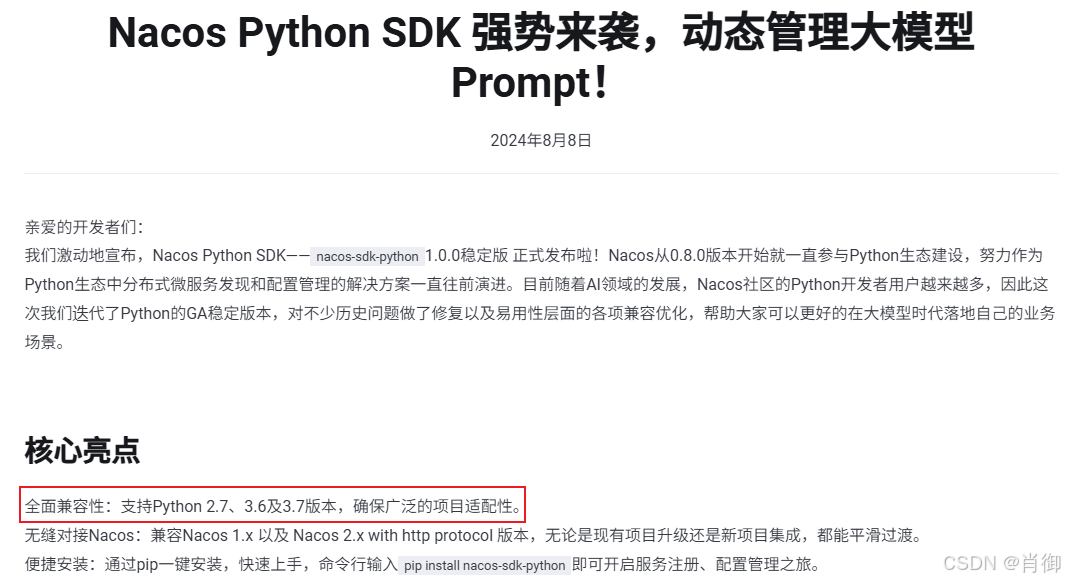 【python】fastapi服务注册到nacos Fastapi Nacos Csdn博客