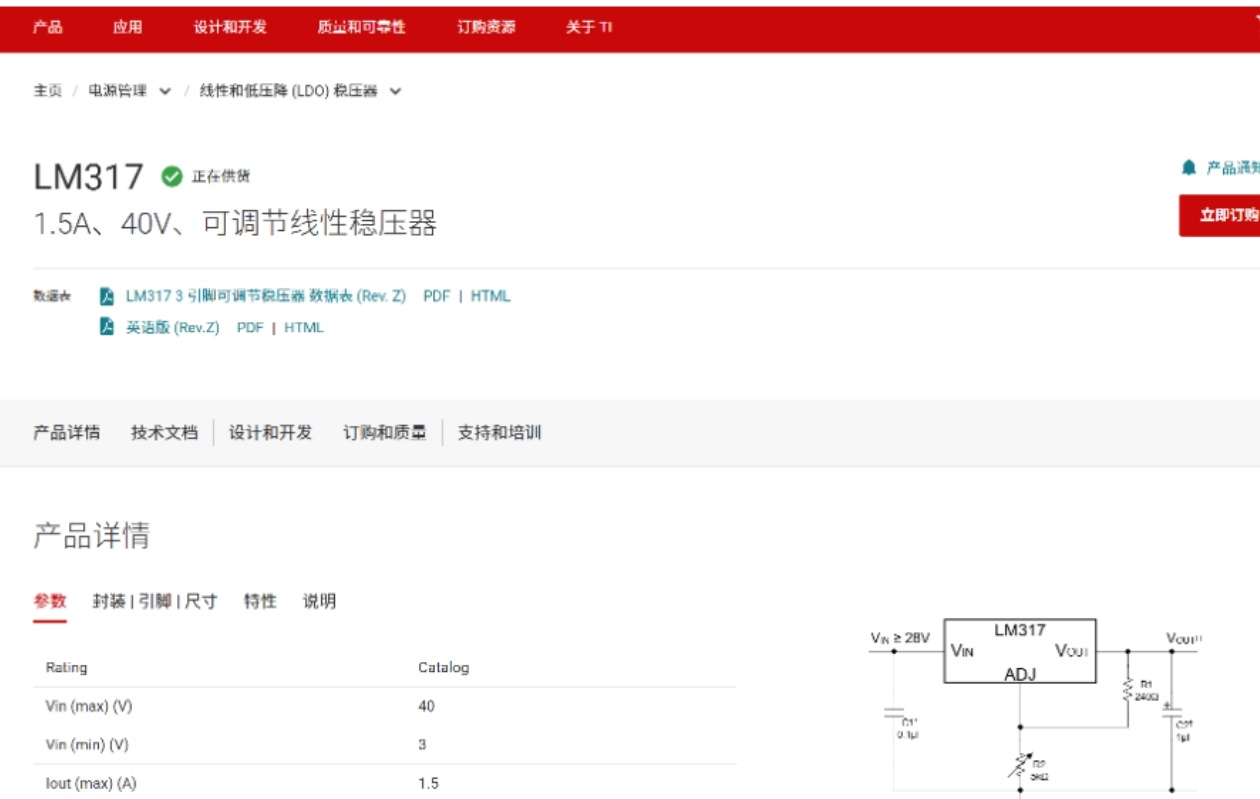利用LTspice仿真稳压电源AC12V--DC5V_lm317 pspice-CSDN博客