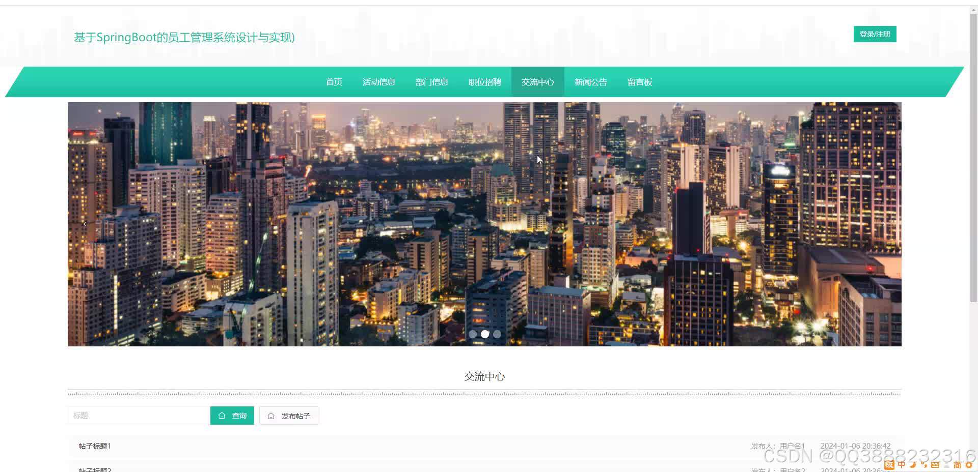 基于springbootvue的springboot的员工管理系统设计与实现人事工资考勤管理系统springbootvue 企业员工薪酬