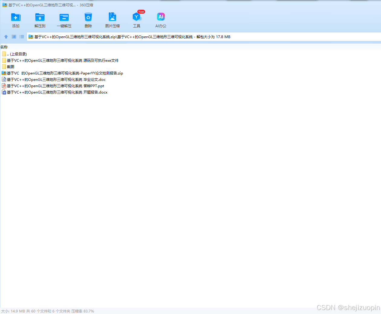 基于VC++的OpenGL三维地形三维可视化系统_vc opengl-CSDN博客
