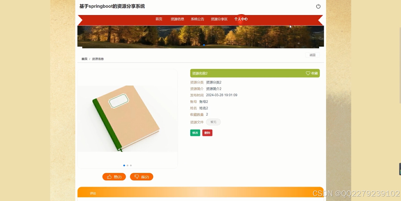 223基于java ssm springboot资源分享系统（源码+文档+运行视频+讲解视频）-CSDN博客