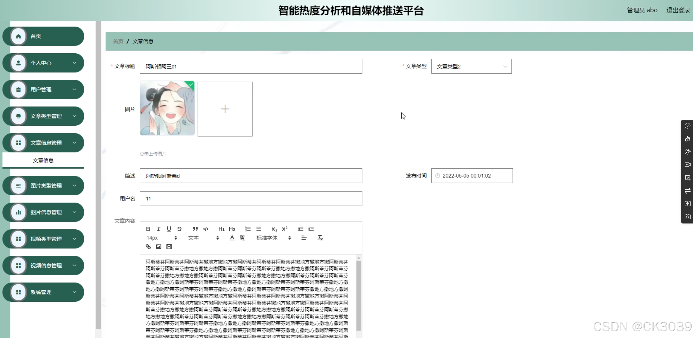 Springboot智能热度分析和自媒体推送平台9zo8s(程序源码数据库调试部署开发环境)热度分析与精准推广系统的研发 Csdn博客