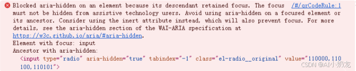 vue2 - 解决elementUI使用el-radio单选组件报错 Blocked aria-hidden on an element because its descendant ...