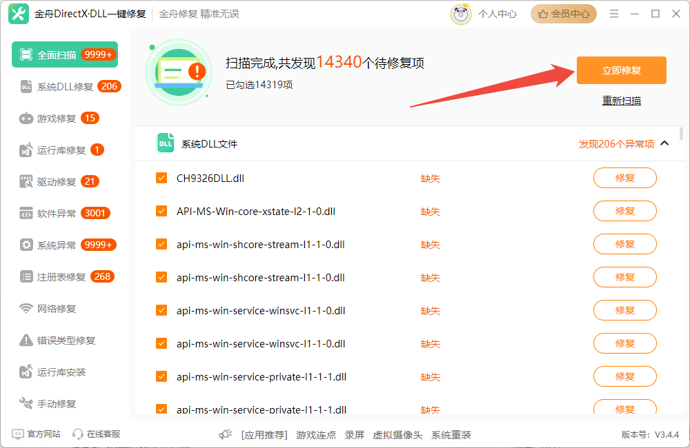 电脑OpenGL32.dll丢失？详解5种OpenGL32.dll高效修复方法-CSDN博客