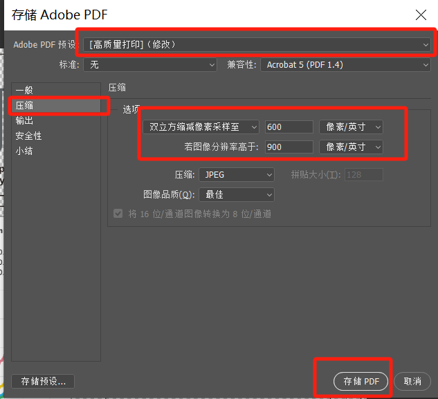 如何修改和查看PDF的分辨率（dpi）_如何查看pdf的分辨率-CSDN博客