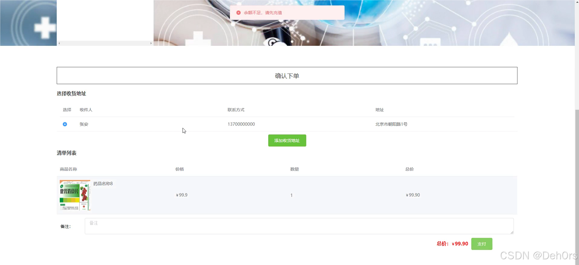 174springboot基于java的药品管理系统的设计与实现174医院java开发 Csdn博客