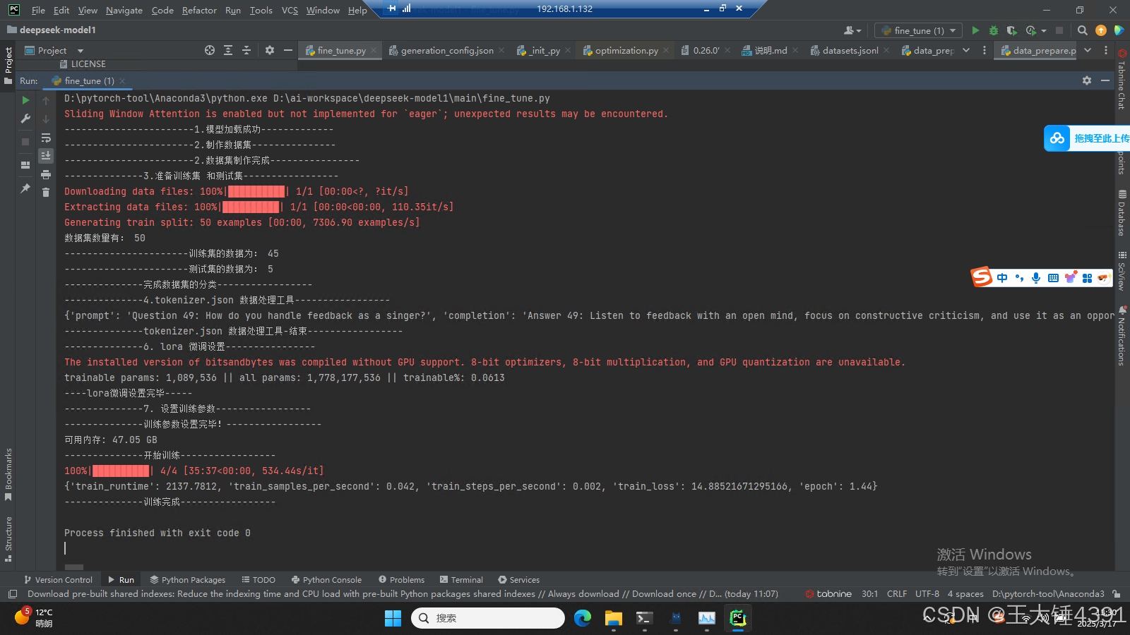 deepSeek本地模型训练_pip install -u torch transformers datasets acceler-CSDN博客