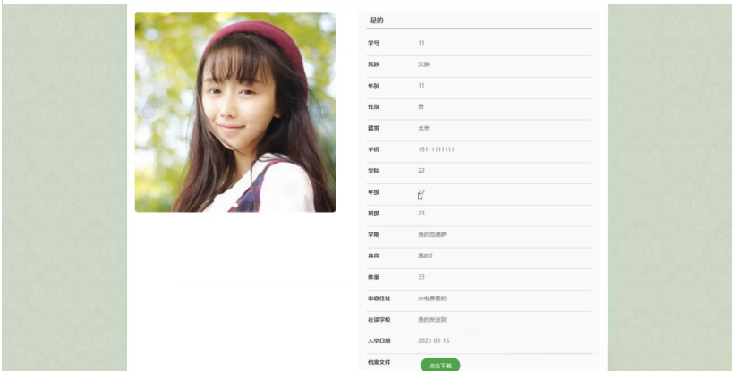 ssm/java/node/python/php教务管理系统设计与实现【2024年毕设】-CSDN博客