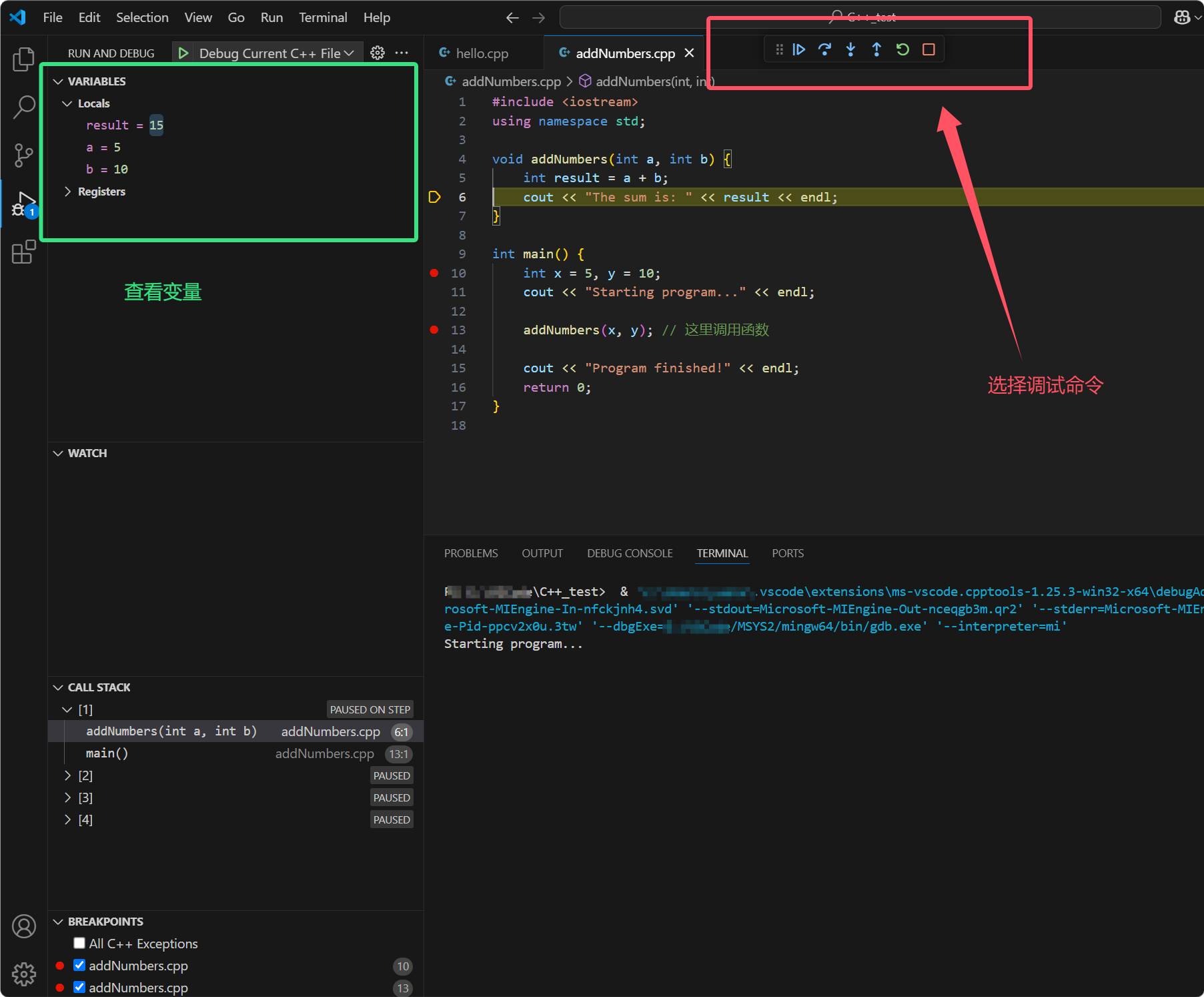VSCode下配置C++编译debug环境_vscode c++ debug-CSDN博客