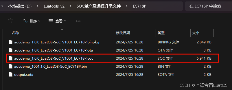 Luatools新手必看：从下载开始的保姆级教程！_luatos-CSDN博客