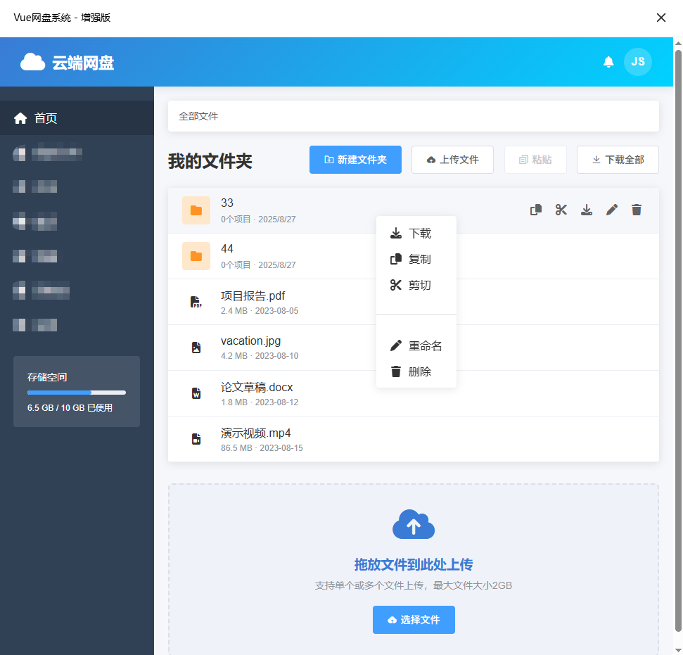 vue2+elementui 实现简单的网盘功能（静态文件）_element ui 网盘-CSDN博客