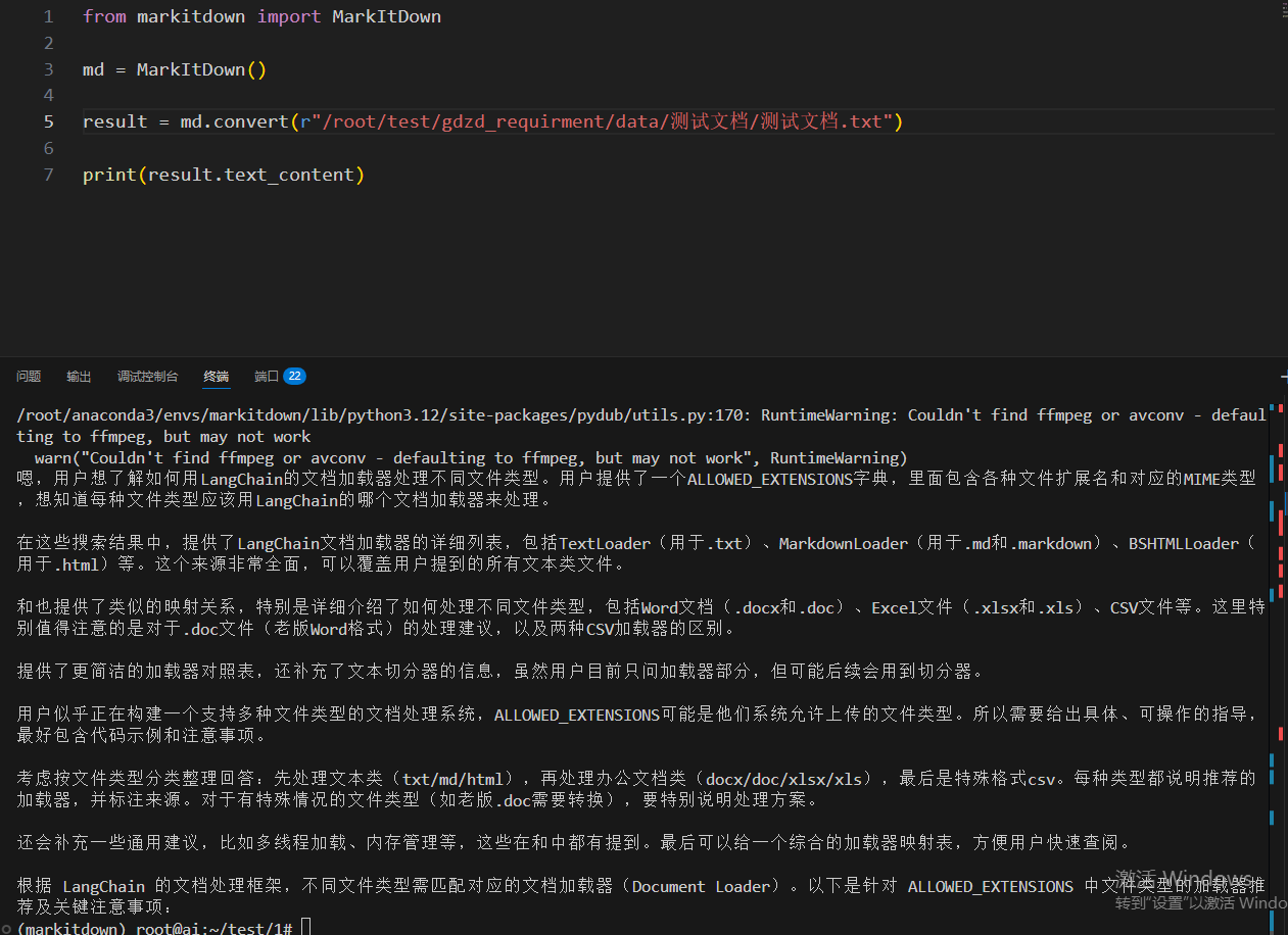 MarkItDown如何接入AI系统提供服务？_uv怎么安装 markitdown all-CSDN博客