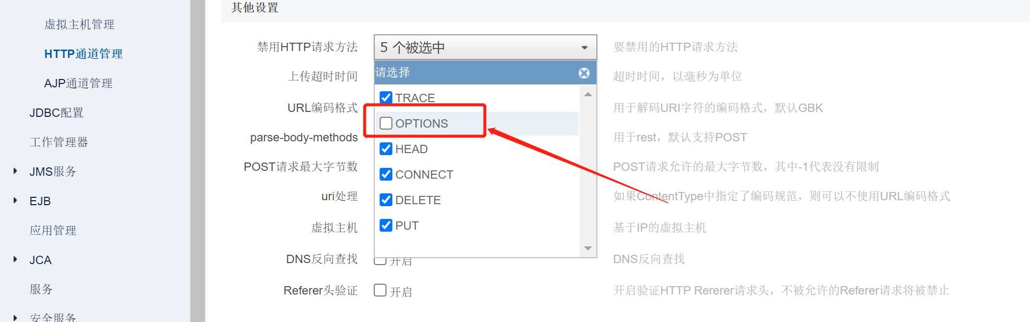 THS请求get变化为options报405的问题解决办法_options 405-CSDN博客