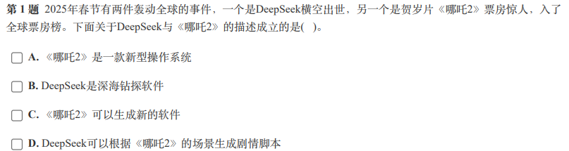 CCF-GESP 2025年3月 等级认证 C++一级真题+解析+知识点总结_gesp一级真题-CSDN博客