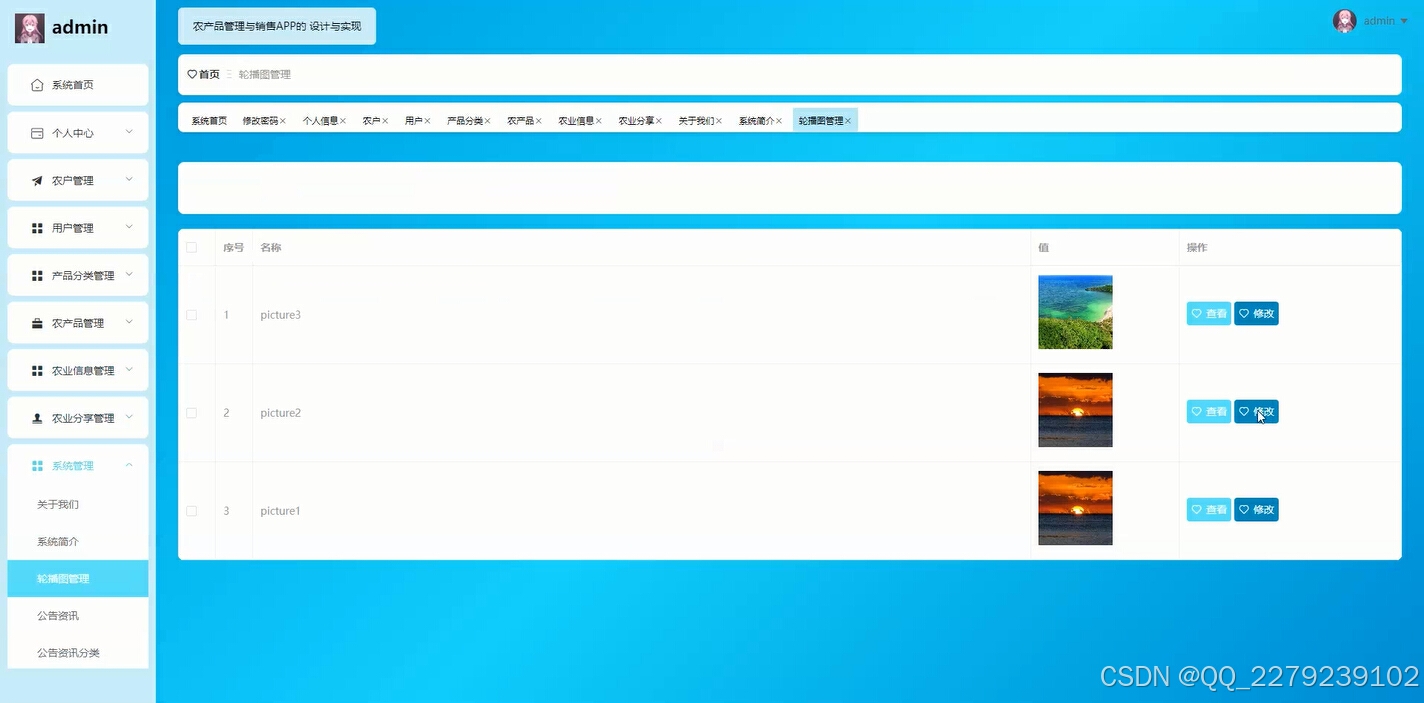109java ssm springboot基于Android的农业农产品销售商城管理系统uniapp农业分享（源码+文档+运行视频+讲解视频）-CSDN博客