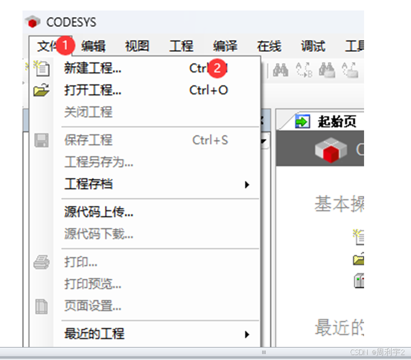 西门子1200PLC作为Profinet主站，codesys 控制器Profinet从站_codesys profinet 从站-CSDN博客
