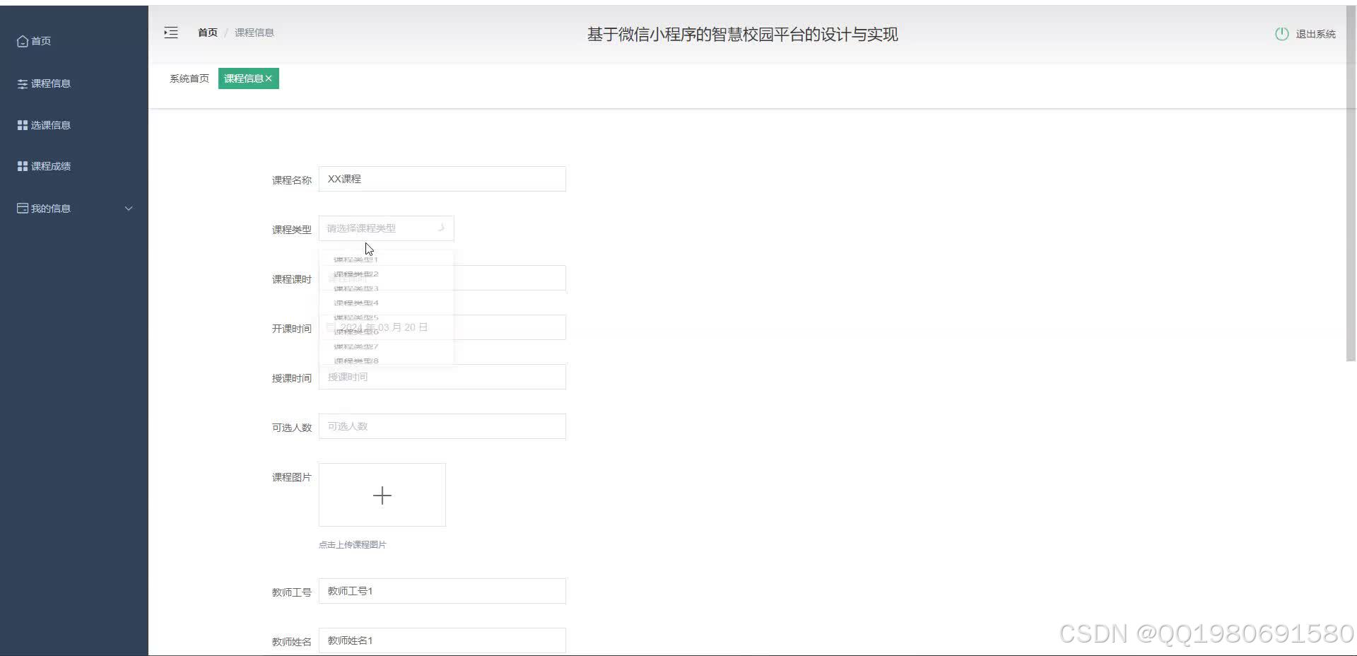 基于springbootvue的微信小程序的智慧校园平台的设计与实现源码文档部署讲解等springbootvue项目小程序 Csdn博客