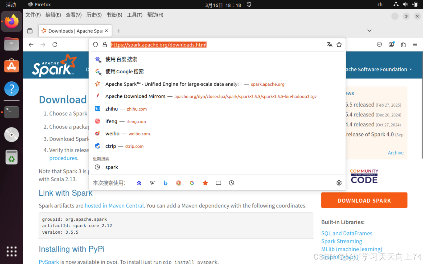 Linux下安装Spark_linux安装spark-CSDN博客