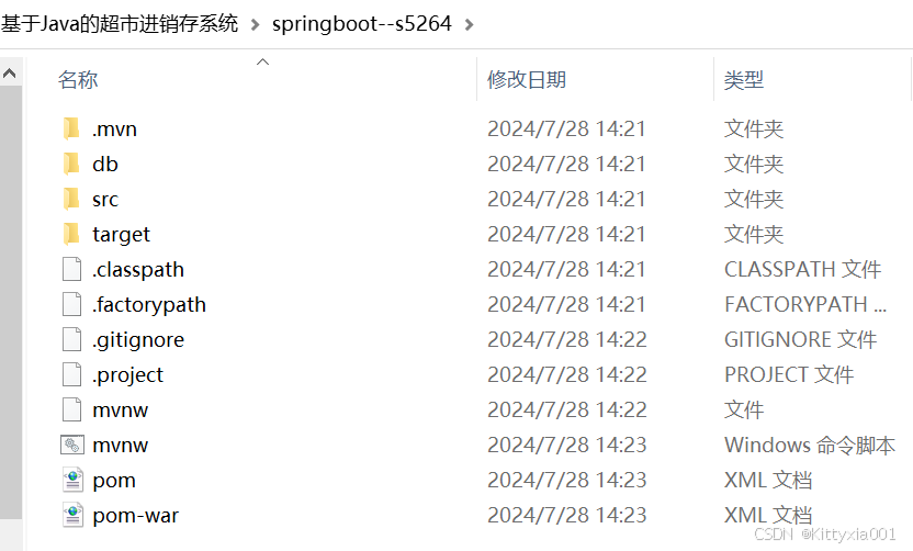 Springboot基于java的超市进销存系统s5264 程序源码数据库调试部署开发环境 Csdn博客