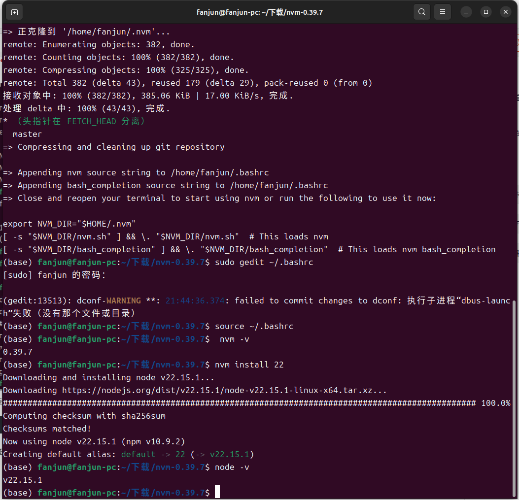 ubuntu安装nvm、node的成功方法(含提供nvm下载链接)_ubuntu 安装node-CSDN博客