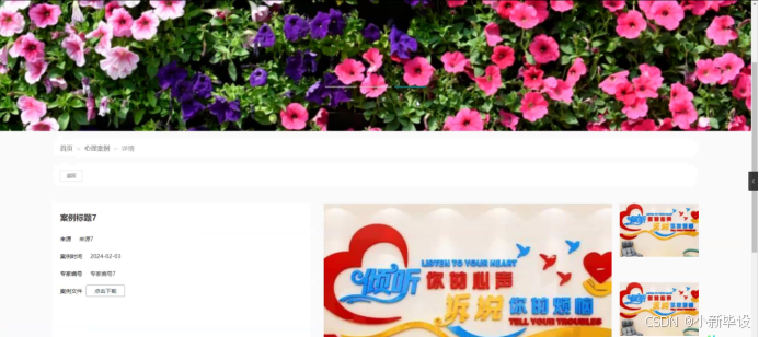 计算机毕业设计springboot大学校园心理咨询平台 基于spring Boot的高校心理健康咨询平台设计与实现 Spring Boot驱动的校园心理辅导系统开发校园心理咨询预约平台的设计