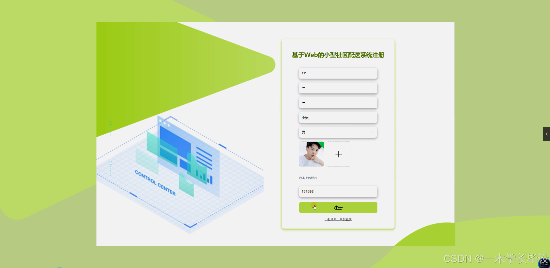 Python毕设基于web的小型社区配送系统vm7xy程序论文社区快递 Php项目 Csdn博客