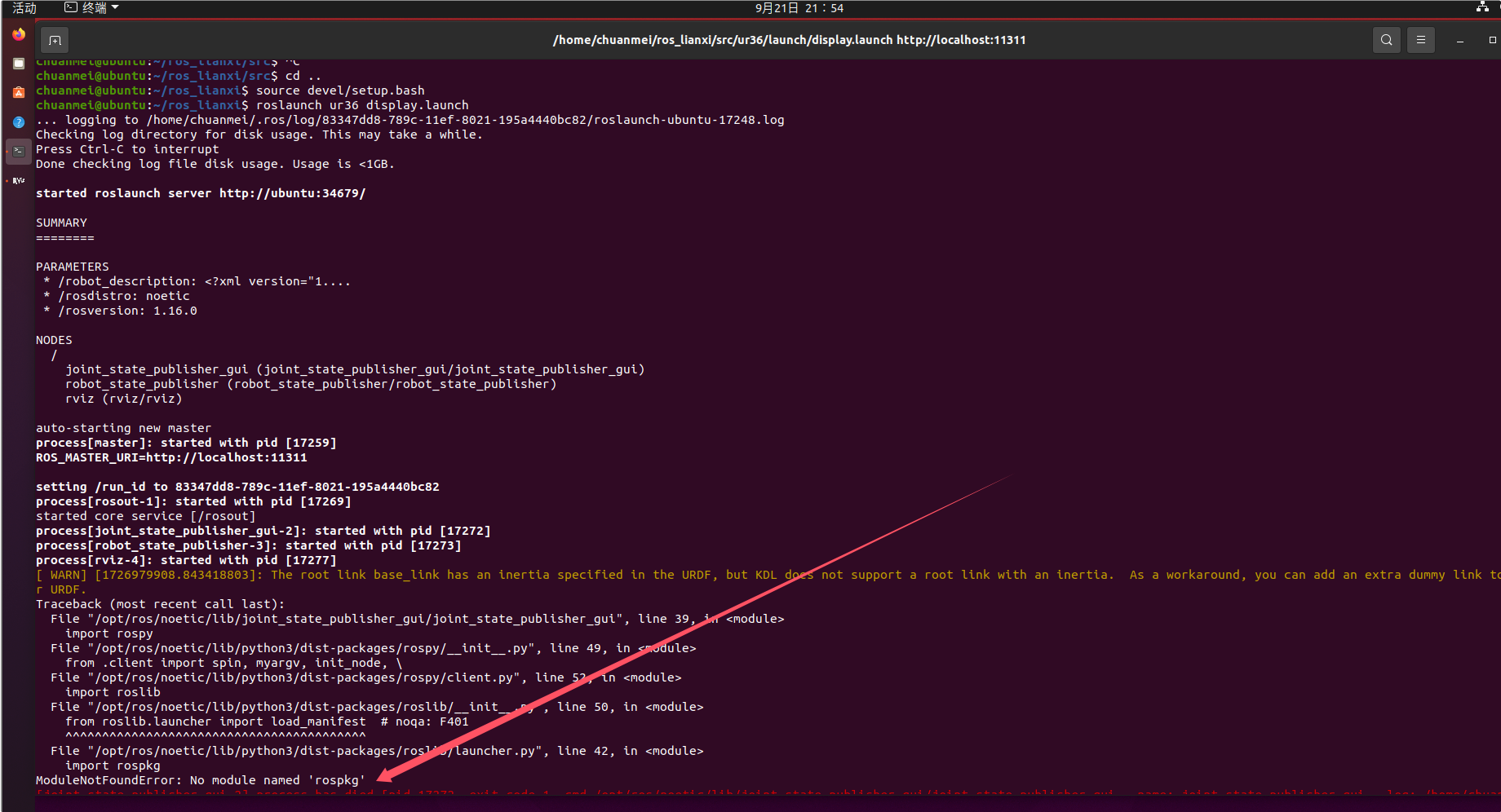 ubuntu20.04.6 编译URDF_does not follow the naming conventions. it should -CSDN博客