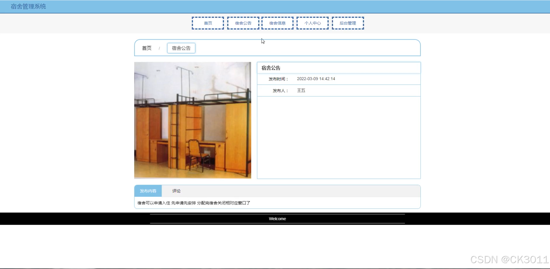 SSM宿舍管理系统1d356--（程序+源码+数据库+调试部署+开发环境）-CSDN博客