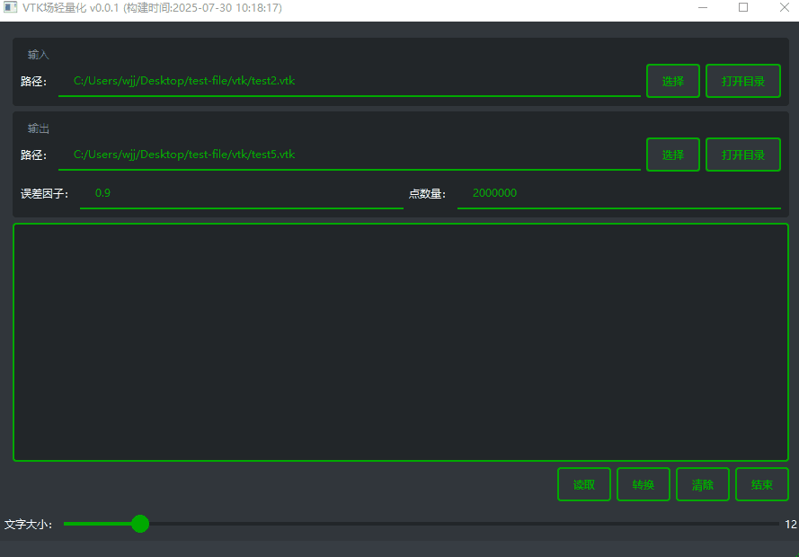 VTK/Tecplot/Fluent/CGNS/Moose/EnSight/Nastran等场解析/轻量化/格式转换_tecplot vtk-CSDN博客