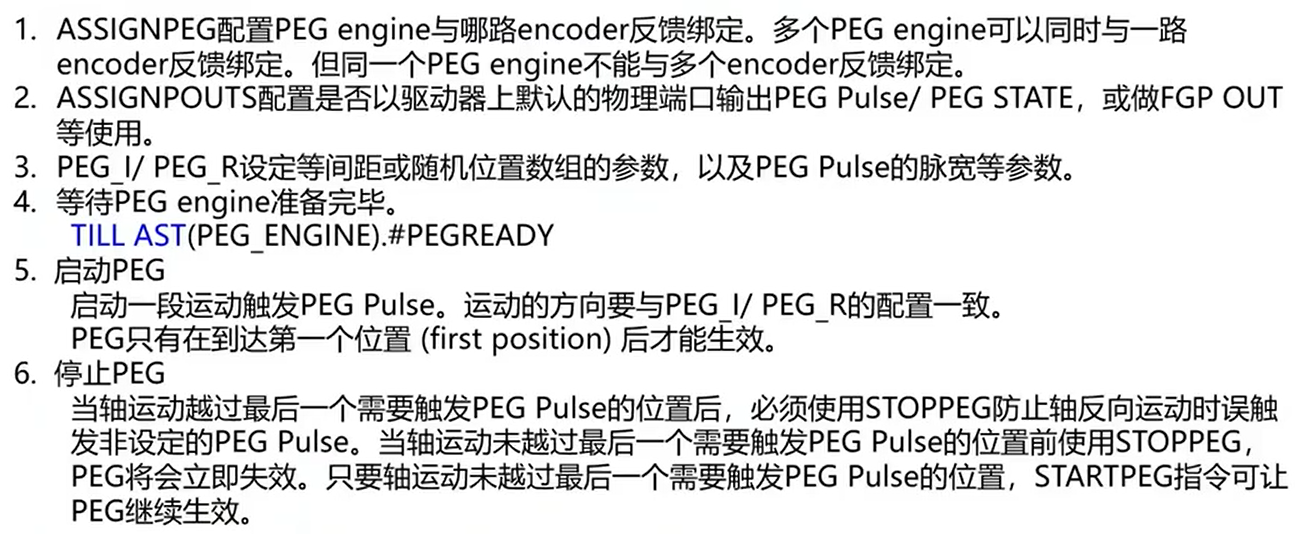 ACS-PEG程序解析_acs peg-CSDN博客
