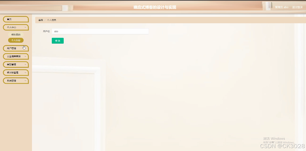 SpringBoot响应式博客的设计与实现5g6a7_springboot cms 响应式-CSDN博客