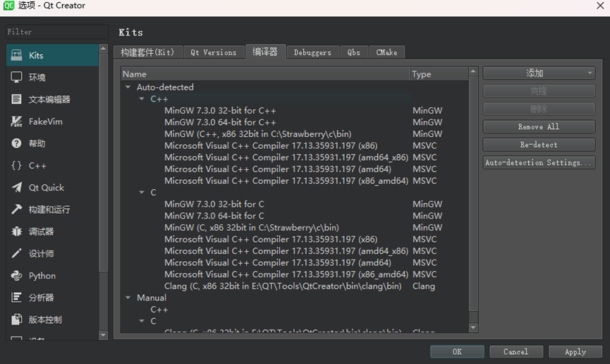 Window11下搭建QT5.14并配置MSVC2017编译器_qt5配置msvc2017-CSDN博客