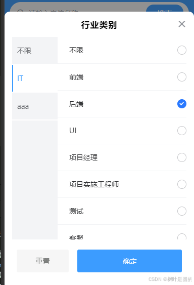 uv-vtabs组件的使用 uv-ui组件 垂直选项卡_uv-tabs-CSDN博客