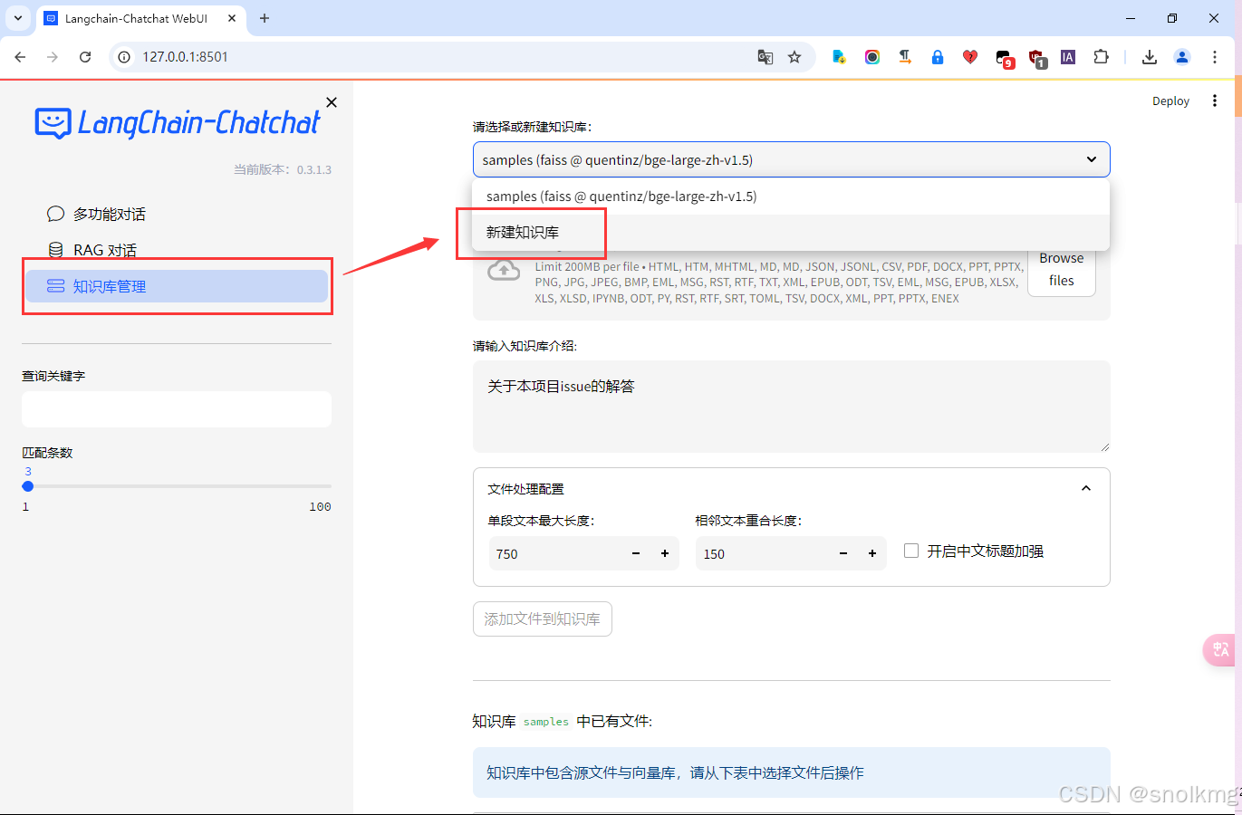 Windows使用Langchain-Chatchat与Ollama搭建本地离线知识库_langchain-chatchat ollama-CSDN博客