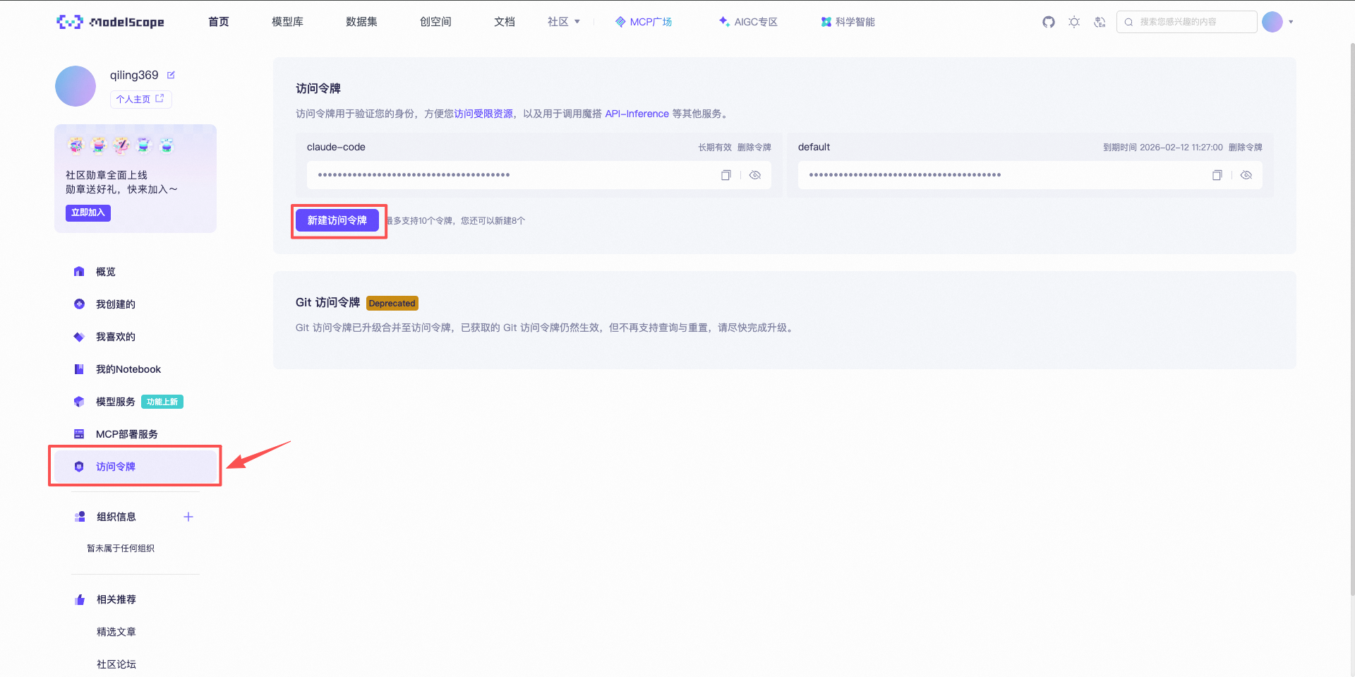 Claude Code 通过魔搭社区接入 Qwen3 Coder 模型_魔塔社区api+claude-CSDN博客